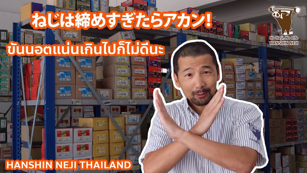 Hanshin Neji Thailand, ร้านค้าออนไลน์ | Shopee Thailand