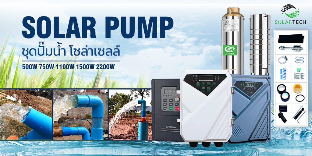 shop.solartech, ร้านค้าออนไลน์ | Shopee Thailand