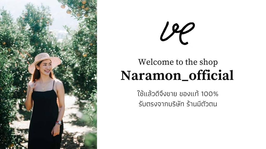 Naramon_official, ร้านค้าออนไลน์ | Shopee Thailand