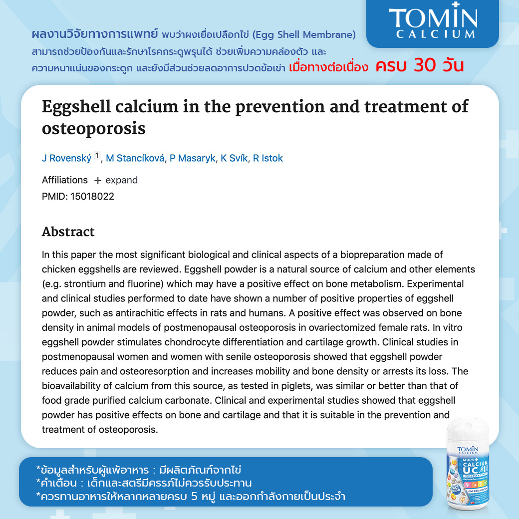 Tomin Thailand Official, ร้านค้าออนไลน์ | Shopee Thailand