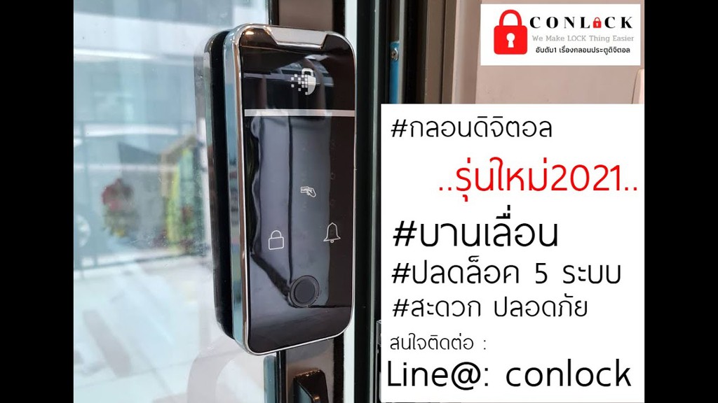Conlock คอนล็อค, ร้านค้าออนไลน์ | Shopee Thailand