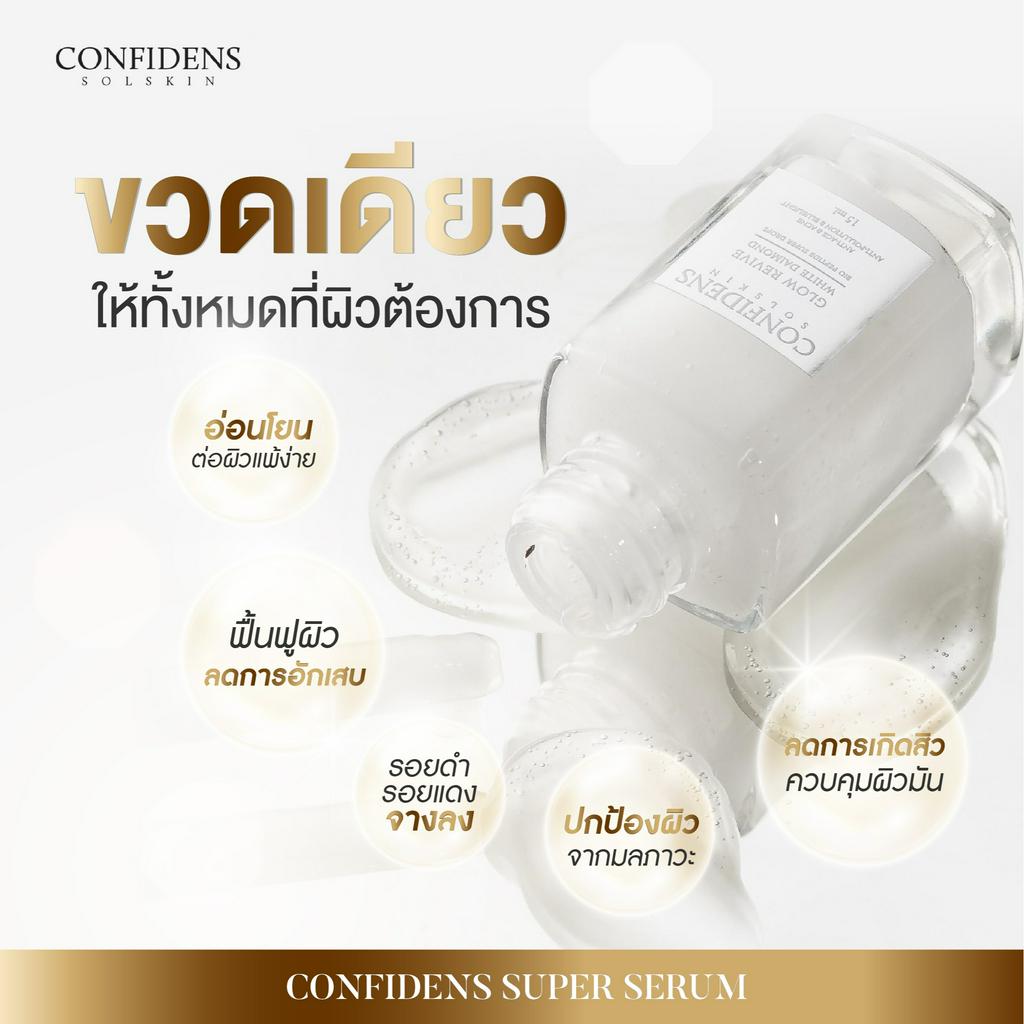 Confidens.Official, ร้านค้าออนไลน์ | Shopee Thailand