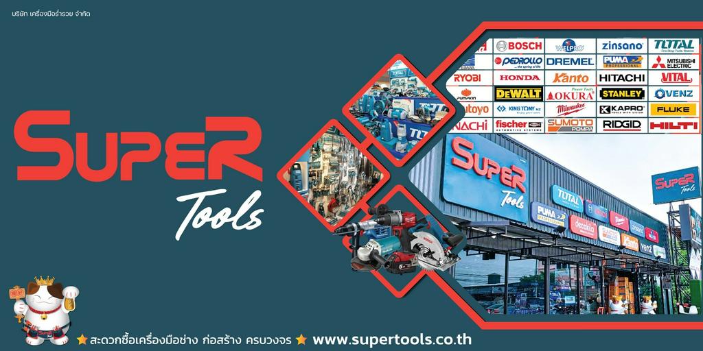 Supertools เครื่องมือช่าง, ร้านค้าออนไลน์ | Shopee Thailand