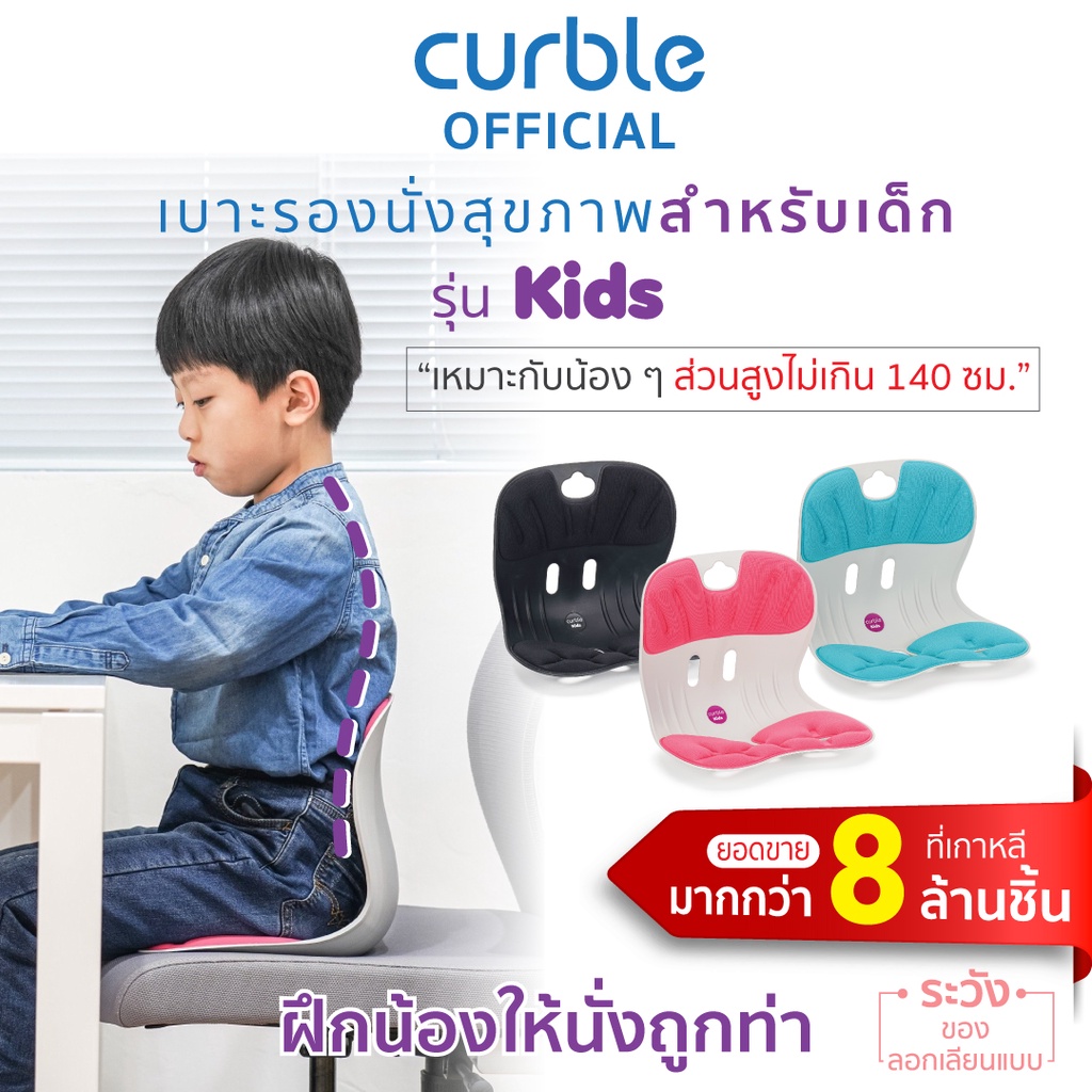 Curble Thailand, ร้านค้าออนไลน์ | Shopee Thailand