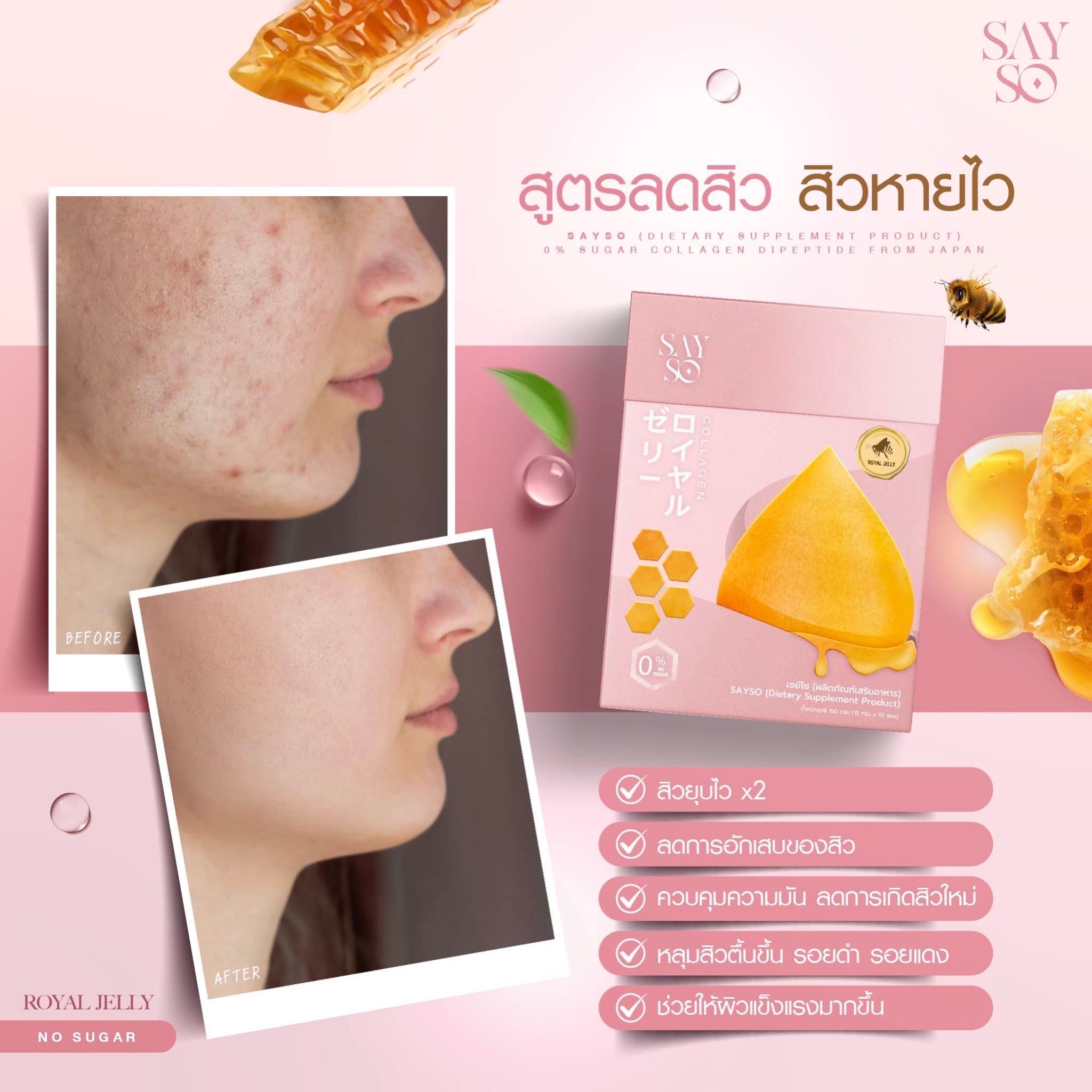 sayso official, ร้านค้าออนไลน์ | Shopee Thailand