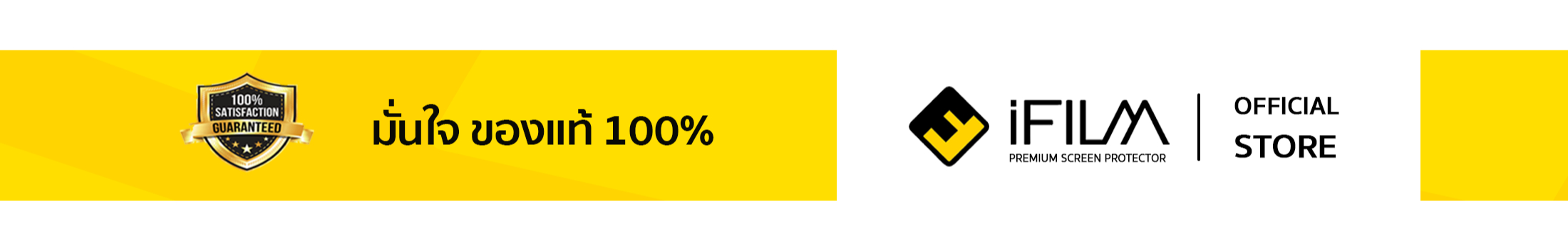 iFILM Official Premium Screen, ร้านค้าออนไลน์ | Shopee Thailand