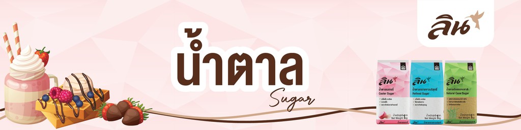 Lin Sugar Official, ร้านค้าออนไลน์ | Shopee Thailand