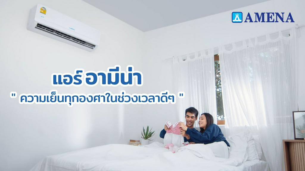 สั่งซื้อสินค้าออนไลน์จาก Amena Air | Shopee Thailand