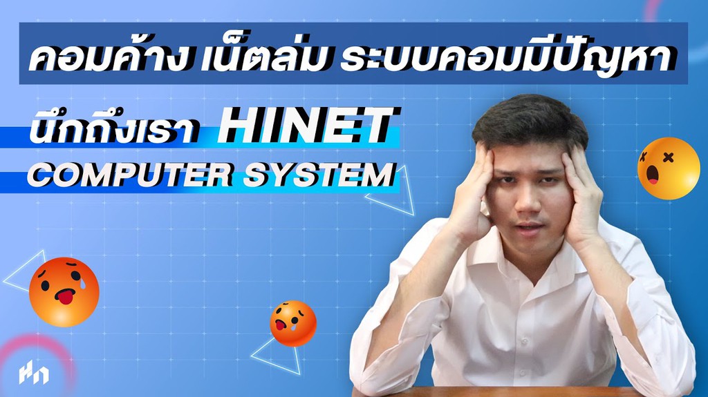 Hinet Computer System , ร้านค้าออนไลน์ | Shopee Thailand
