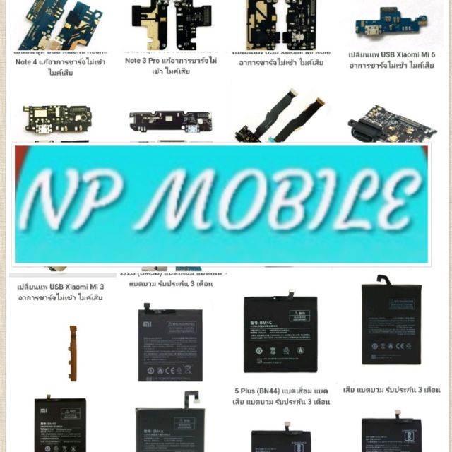 NP MOBILE, ร้านค้าออนไลน์ | Shopee Thailand