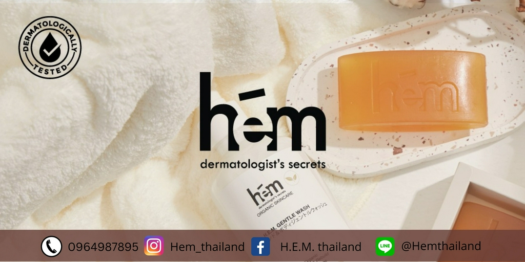 Hem Thailand, ร้านค้าออนไลน์ | Shopee Thailand