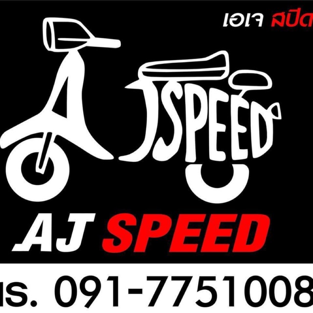 AJ SPEED, ร้านค้าออนไลน์ | Shopee Thailand