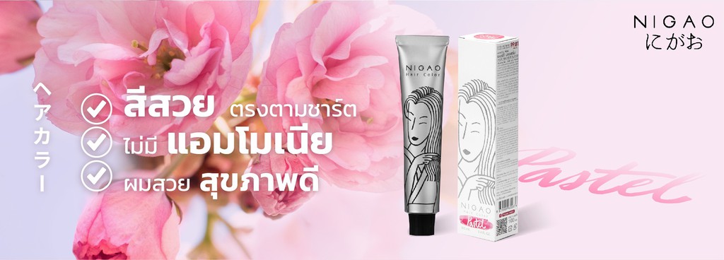 สั่งซื้อสินค้าออนไลน์จาก NIGAO Official Store | Shopee Thailand