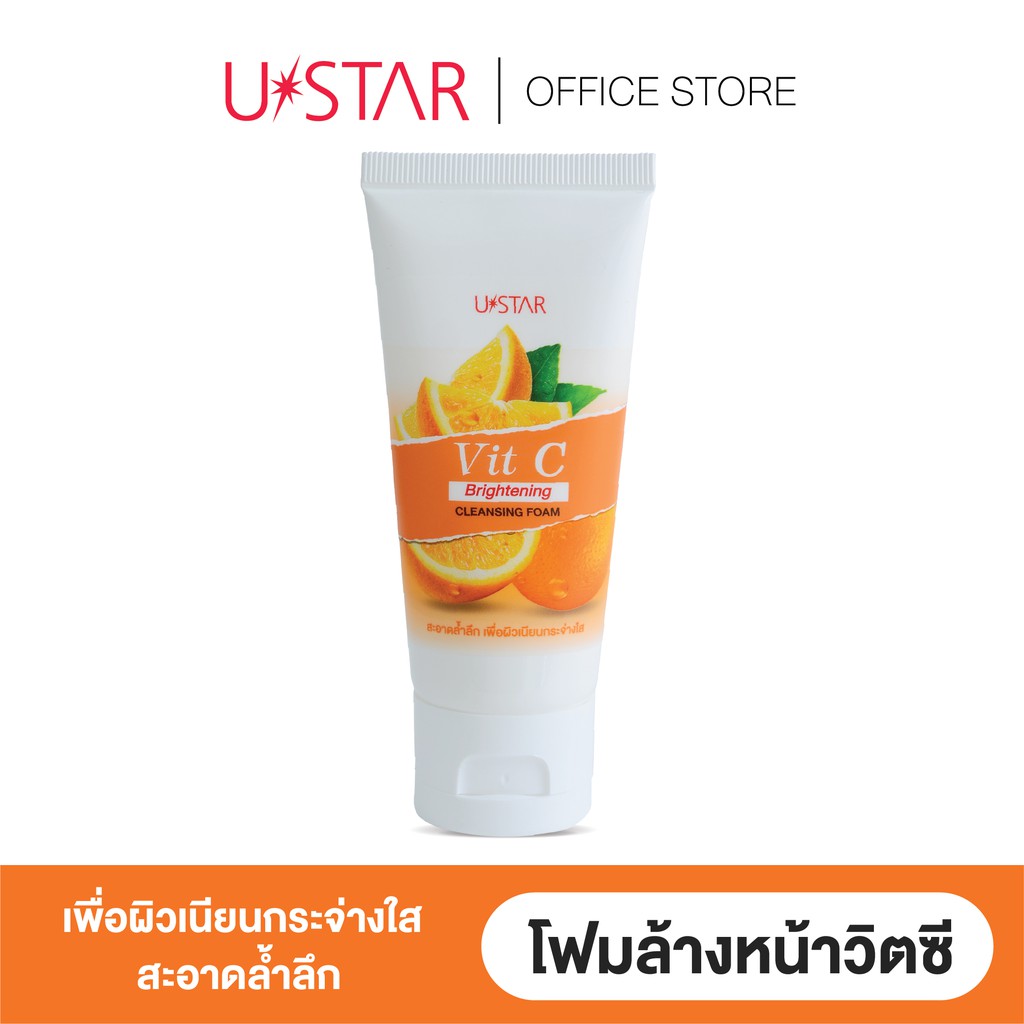 สั่งซื้อสินค้าออนไลน์จาก USTAR Cosmetics Official Shop | Shopee Thailand