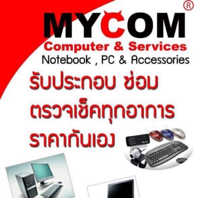 MYCOM SEACON, ร้านค้าออนไลน์ | Shopee Thailand