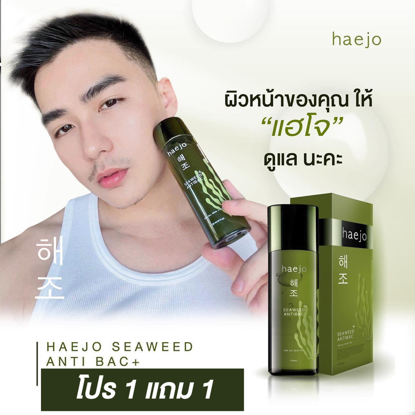 สั่งซื้อสินค้าออนไลน์จาก Hae’Jo Officialshop | Shopee Thailand