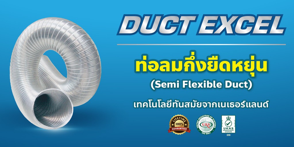 Duct Excel, ร้านค้าออนไลน์ | Shopee Thailand