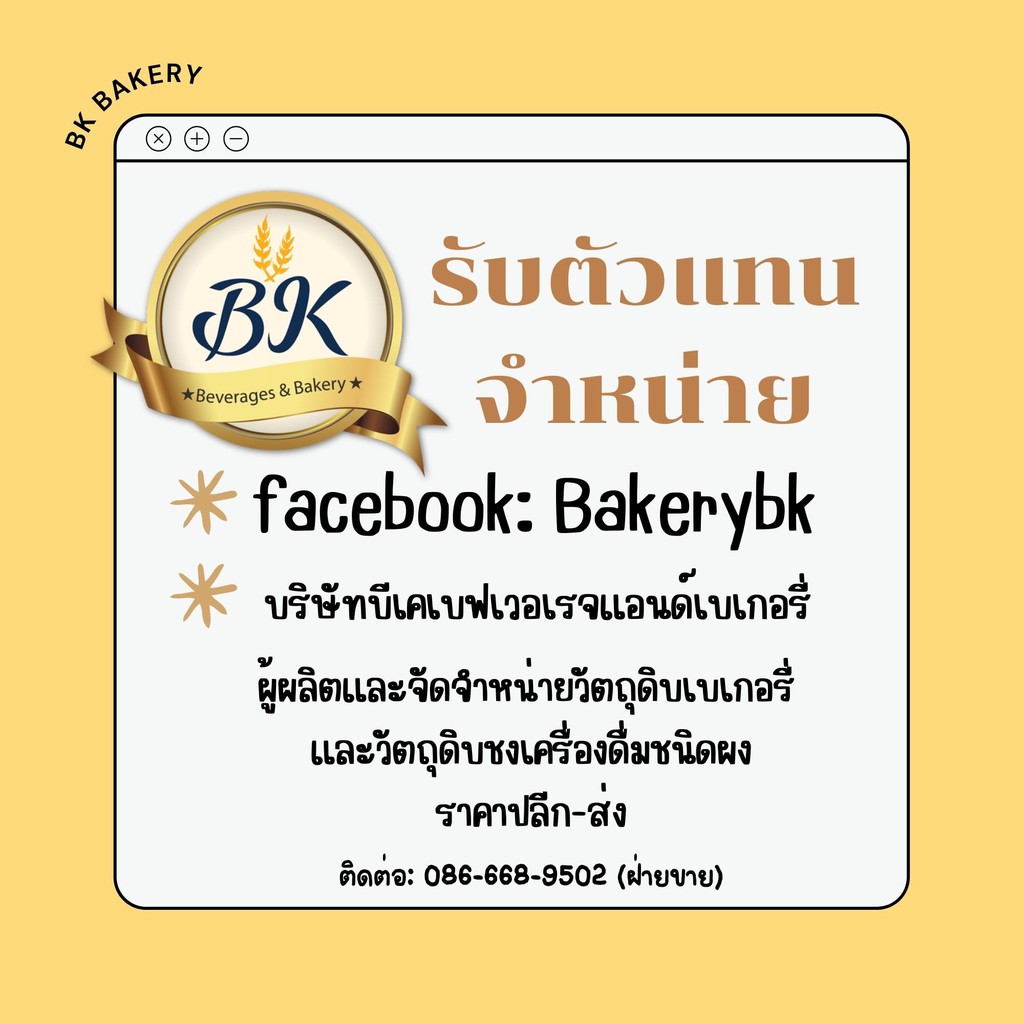 BK Bakery , ร้านค้าออนไลน์ | Shopee Thailand