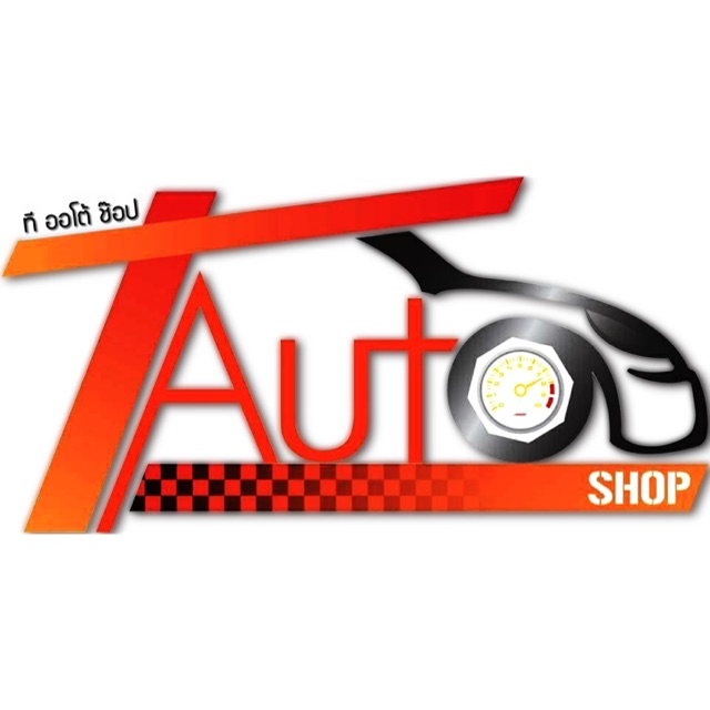 T auto shop CM, ร้านค้าออนไลน์ | Shopee Thailand