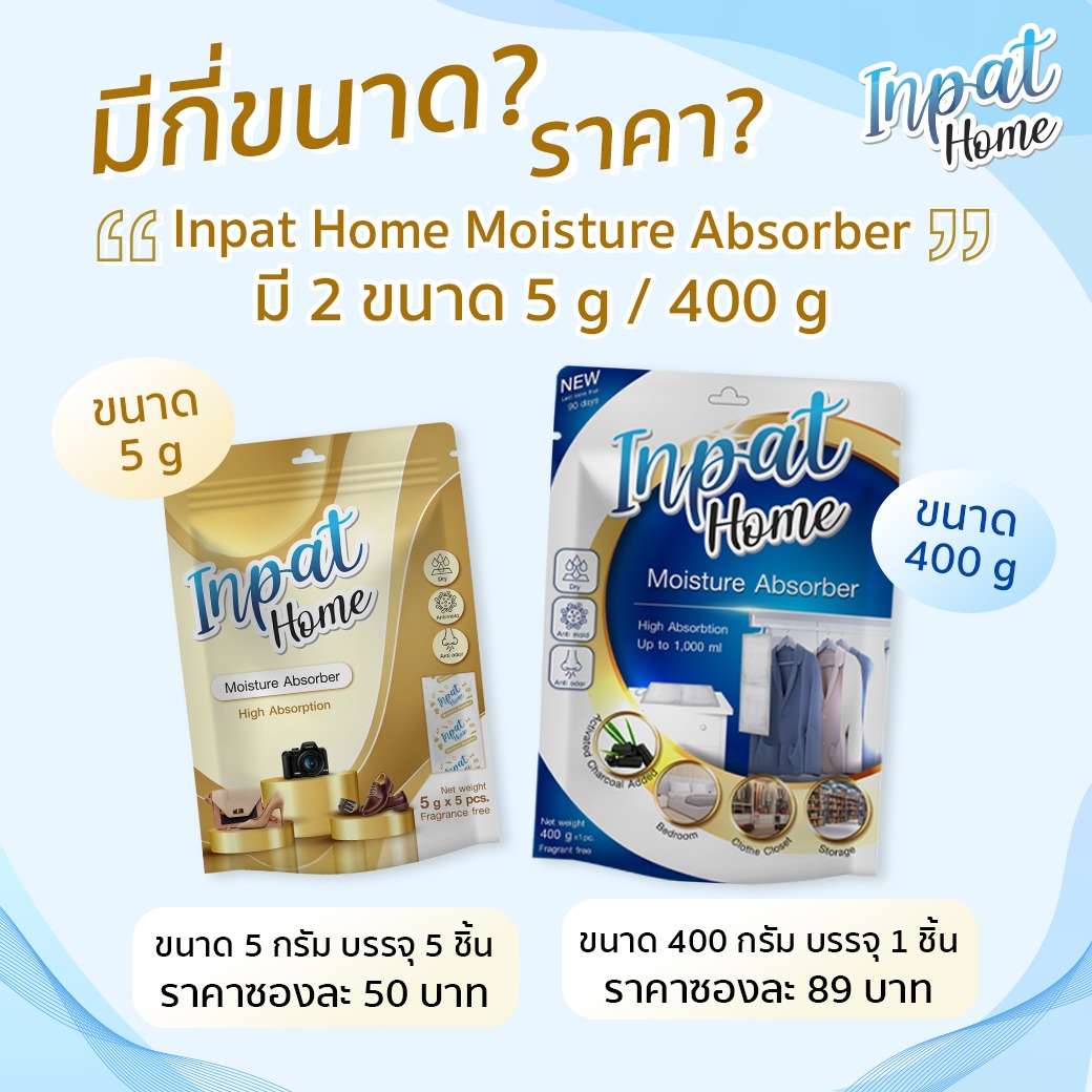 Inpat Thailand, ร้านค้าออนไลน์ | Shopee Thailand
