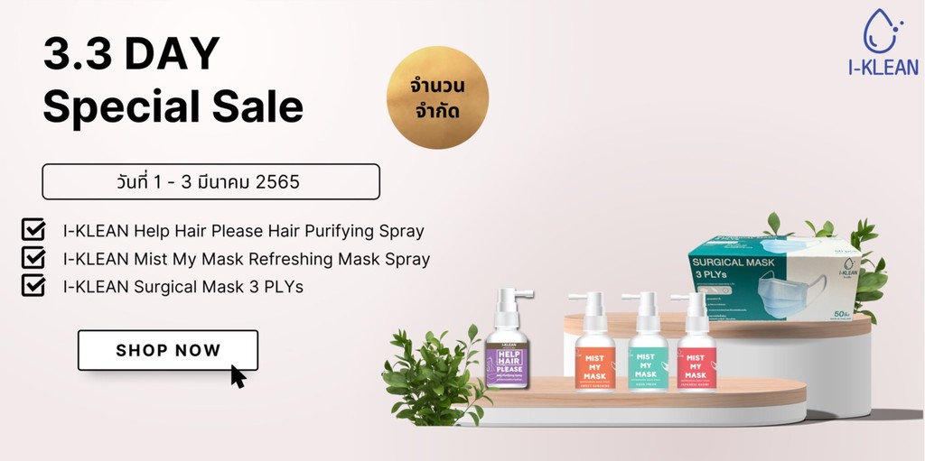 I-KLEAN THAILAND, ร้านค้าออนไลน์ | Shopee Thailand