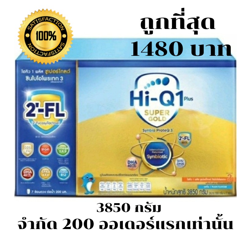 Hi-Q1 Plus, ร้านค้าออนไลน์ | Shopee Thailand