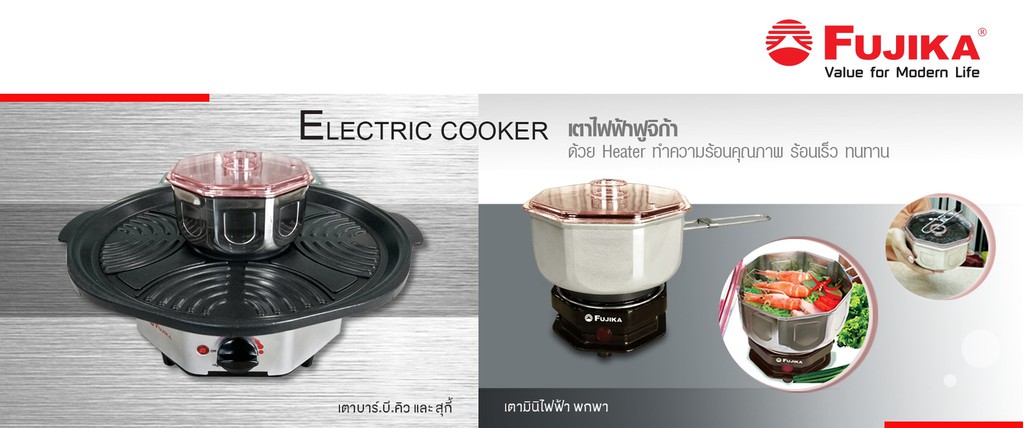สั่งซื้อสินค้าออนไลน์จาก FUJIKA Official | Shopee Thailand