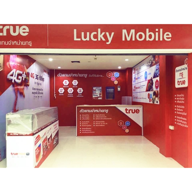 Mobile Lucky, ร้านค้าออนไลน์ | Shopee Thailand