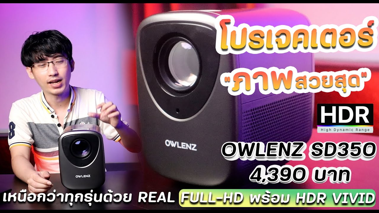 สั่งซื้อสินค้าออนไลน์จาก Owlenz Projector Official | Shopee Thailand