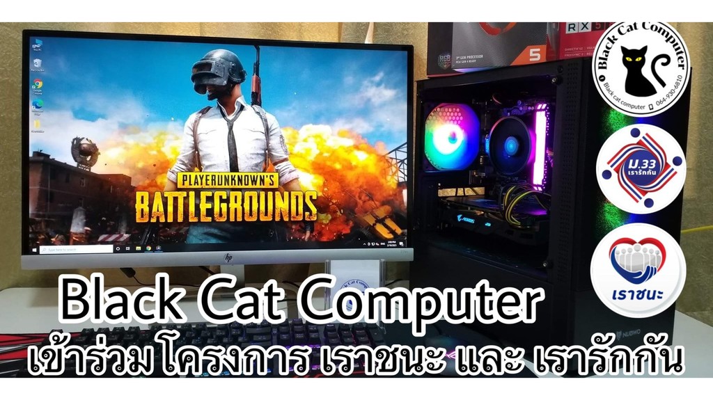 Black Cat Computer, ร้านค้าออนไลน์ | Shopee Thailand