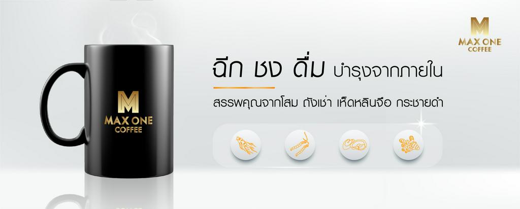 Maxone Coffee Official, ร้านค้าออนไลน์ | Shopee Thailand