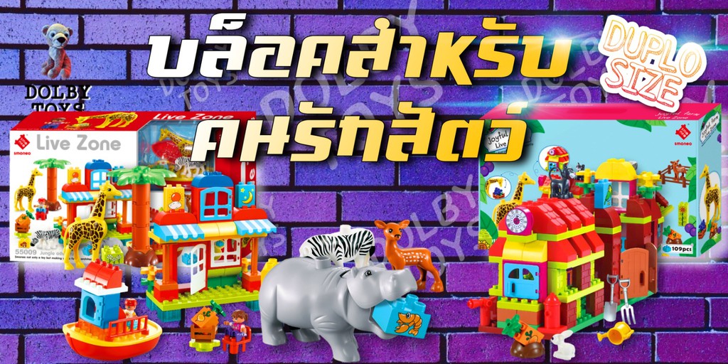 DOLBY TOYS, ร้านค้าออนไลน์ | Shopee Thailand