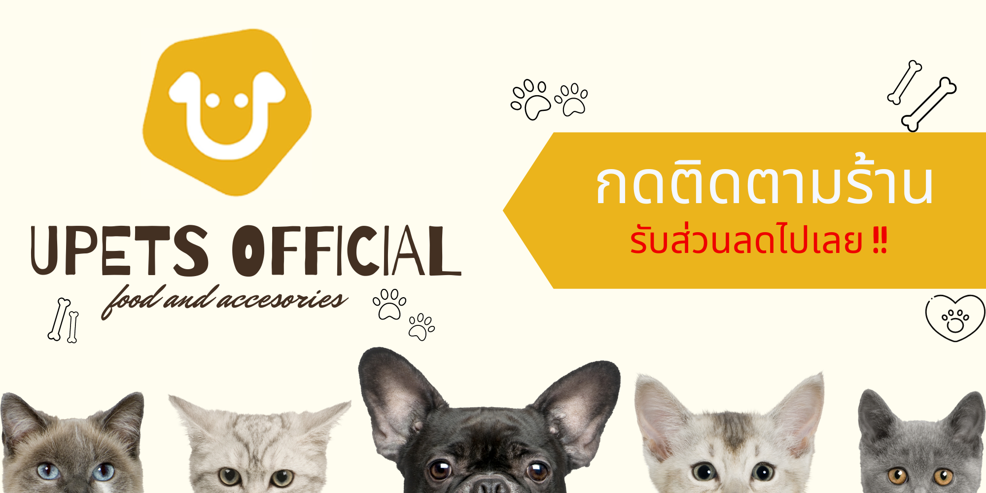 Upets_Official, ร้านค้าออนไลน์ | Shopee Thailand