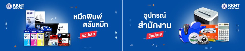 KKNT Official, ร้านค้าออนไลน์ | Shopee Thailand