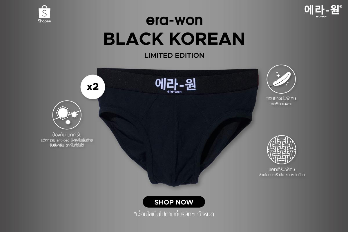 สั่งซื้อสินค้าออนไลน์จาก erawon_official_store | Shopee Thailand