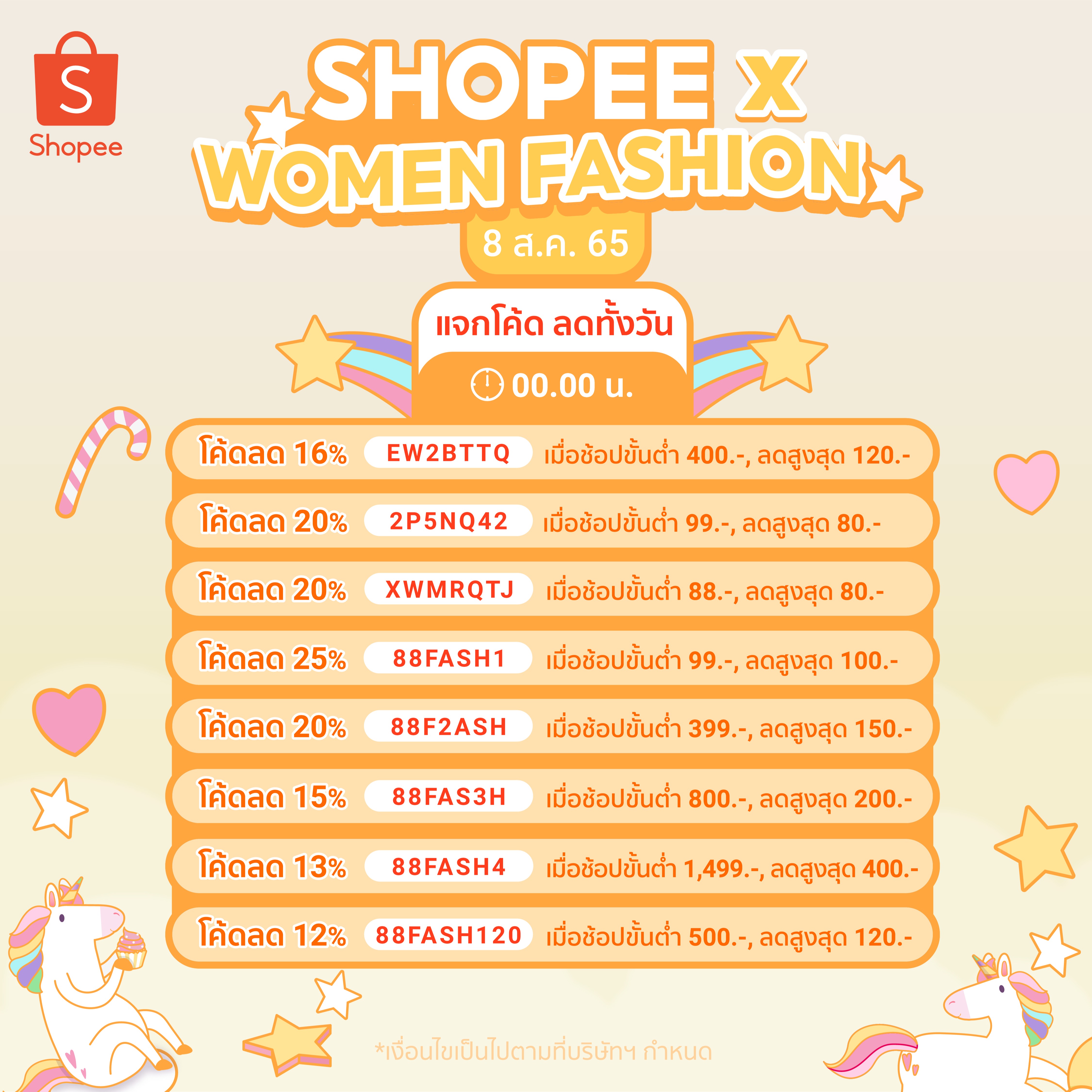 plussize_bn, ร้านค้าออนไลน์ | Shopee Thailand