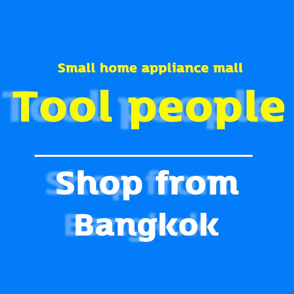 Tool people, ร้านค้าออนไลน์ | Shopee Thailand