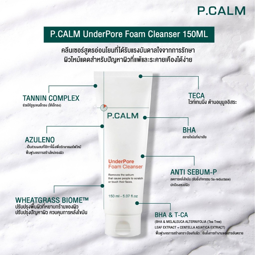 สั่งซื้อสินค้าออนไลน์จาก P.CALM_THAILAND | Shopee Thailand