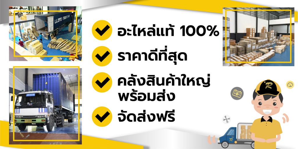 Ruxalaiyont Auto Parts, ร้านค้าออนไลน์ | Shopee Thailand