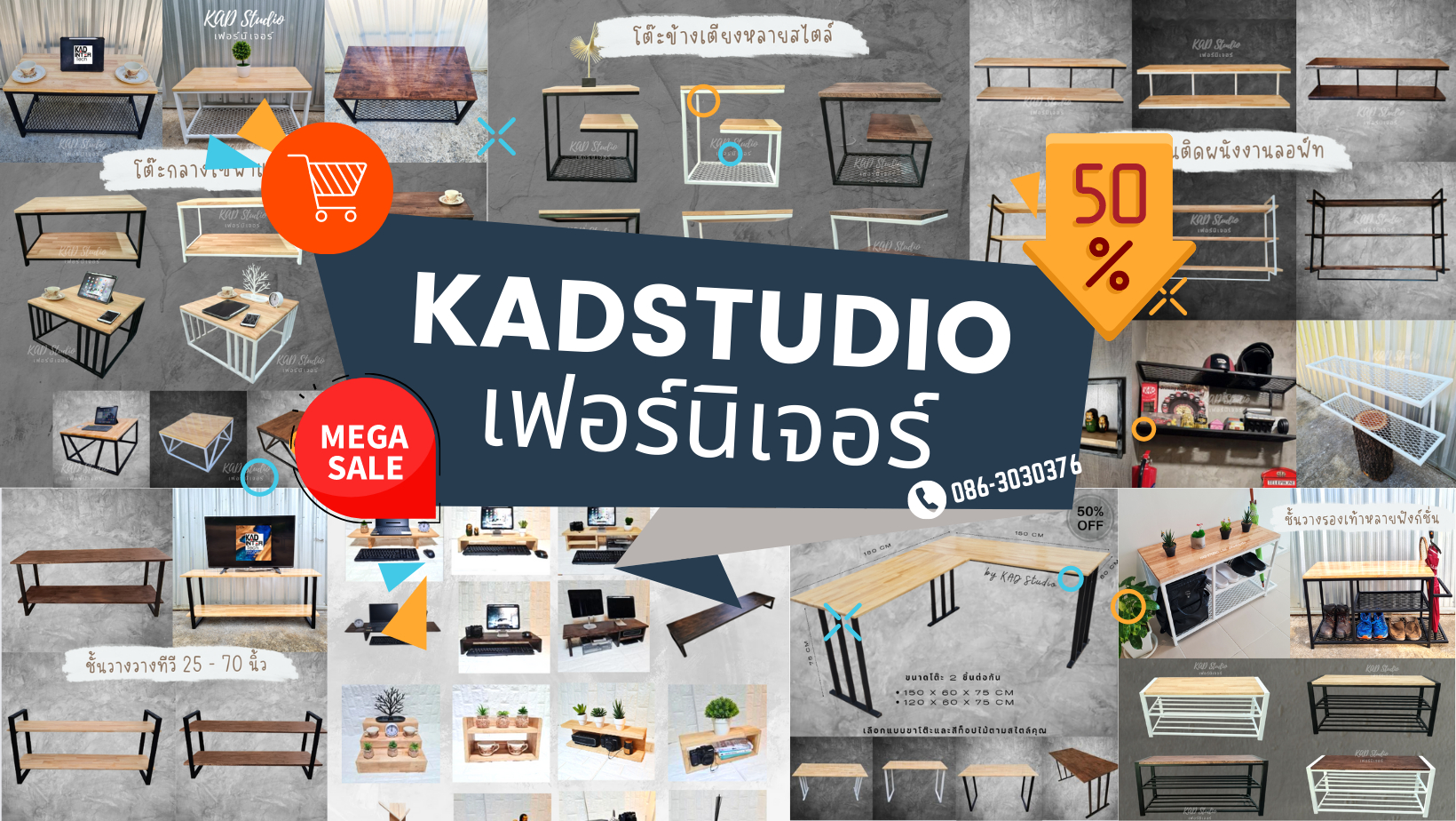 ร้านเฟอร์นิเจอร์ KAD Studio, ร้านค้าออนไลน์ | Shopee Thailand