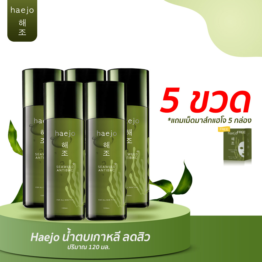 สั่งซื้อสินค้าออนไลน์จาก Hae’Jo Officialshop | Shopee Thailand