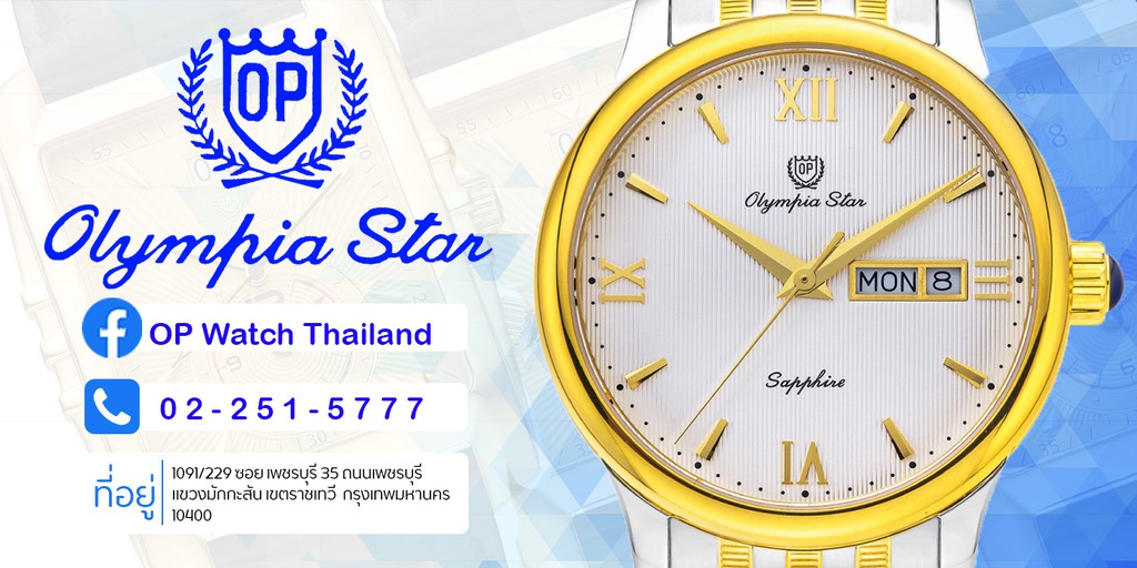 สั่งซื้อสินค้าออนไลน์จาก OP watch thailand | Shopee Thailand