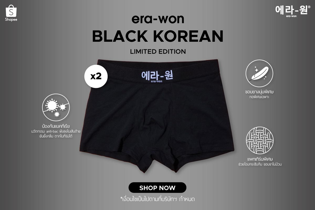 สั่งซื้อสินค้าออนไลน์จาก erawon_official_store | Shopee Thailand