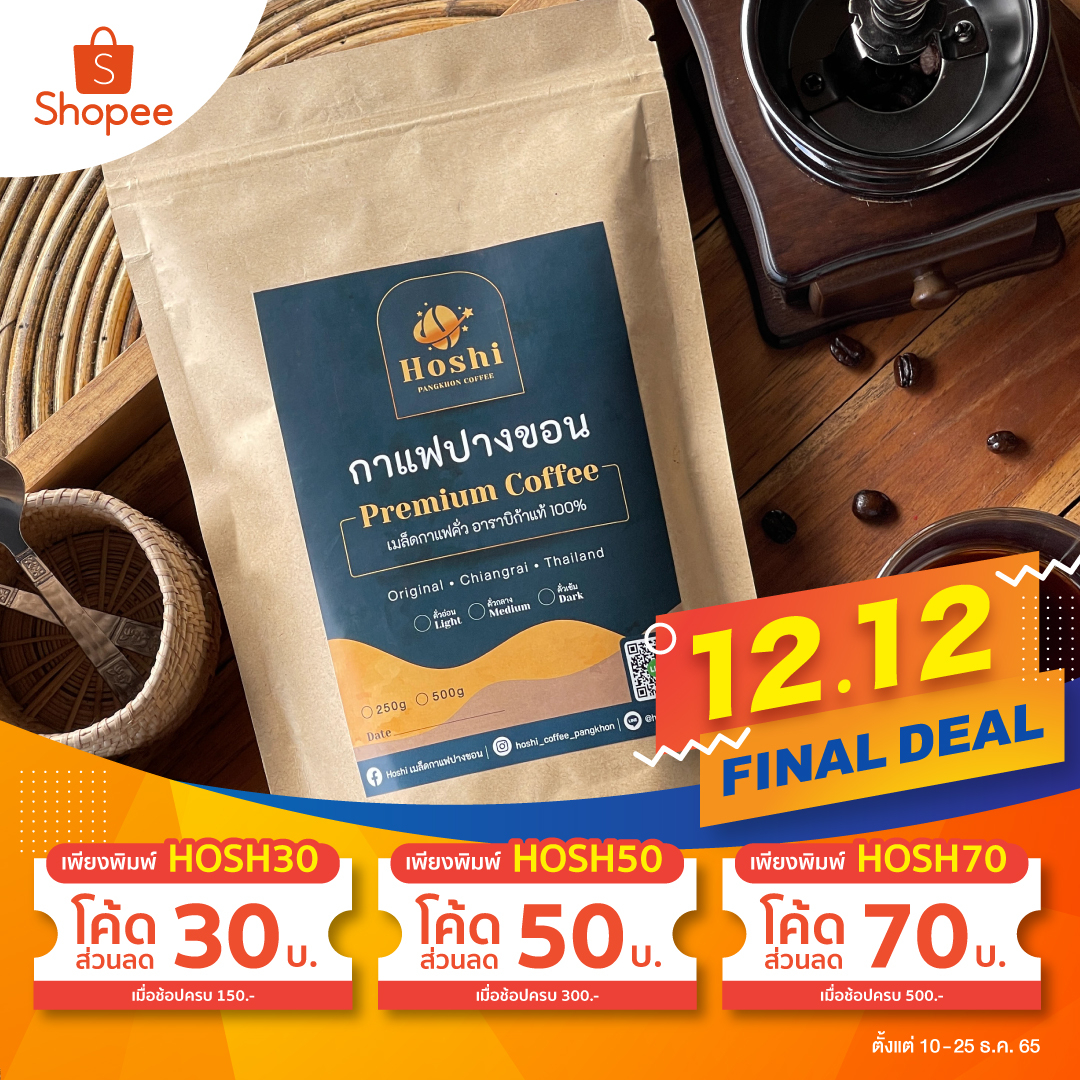 Hoshi Coffee, ร้านค้าออนไลน์ | Shopee Thailand