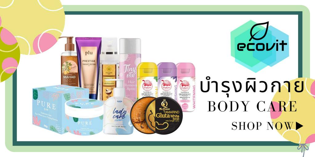 ecovit, ร้านค้าออนไลน์ | Shopee Thailand