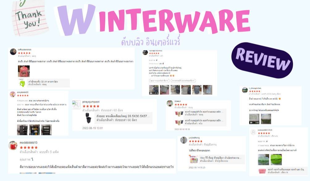 W INTERWARE, ร้านค้าออนไลน์ | Shopee Thailand