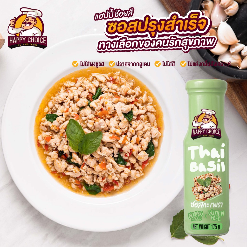สั่งซื้อสินค้าออนไลน์จาก happychoice_official | Shopee Thailand