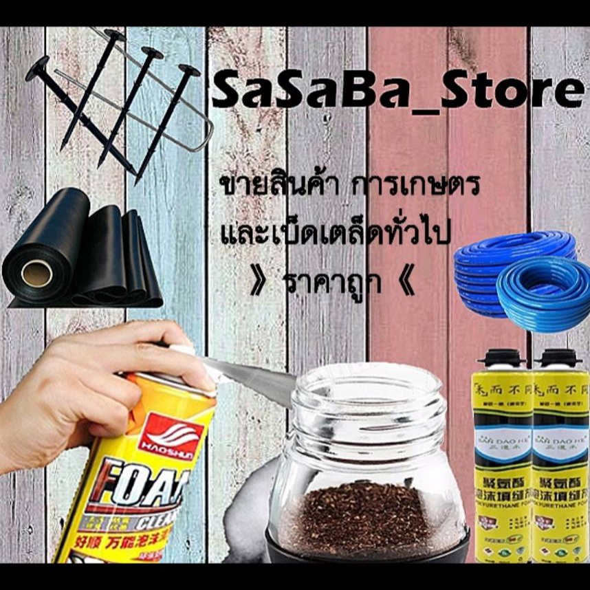 SaSaBa_Store, ร้านค้าออนไลน์ | Shopee Thailand