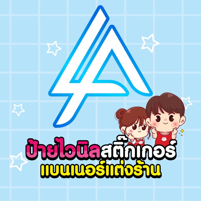 LA Sign, ร้านค้าออนไลน์ | Shopee Thailand