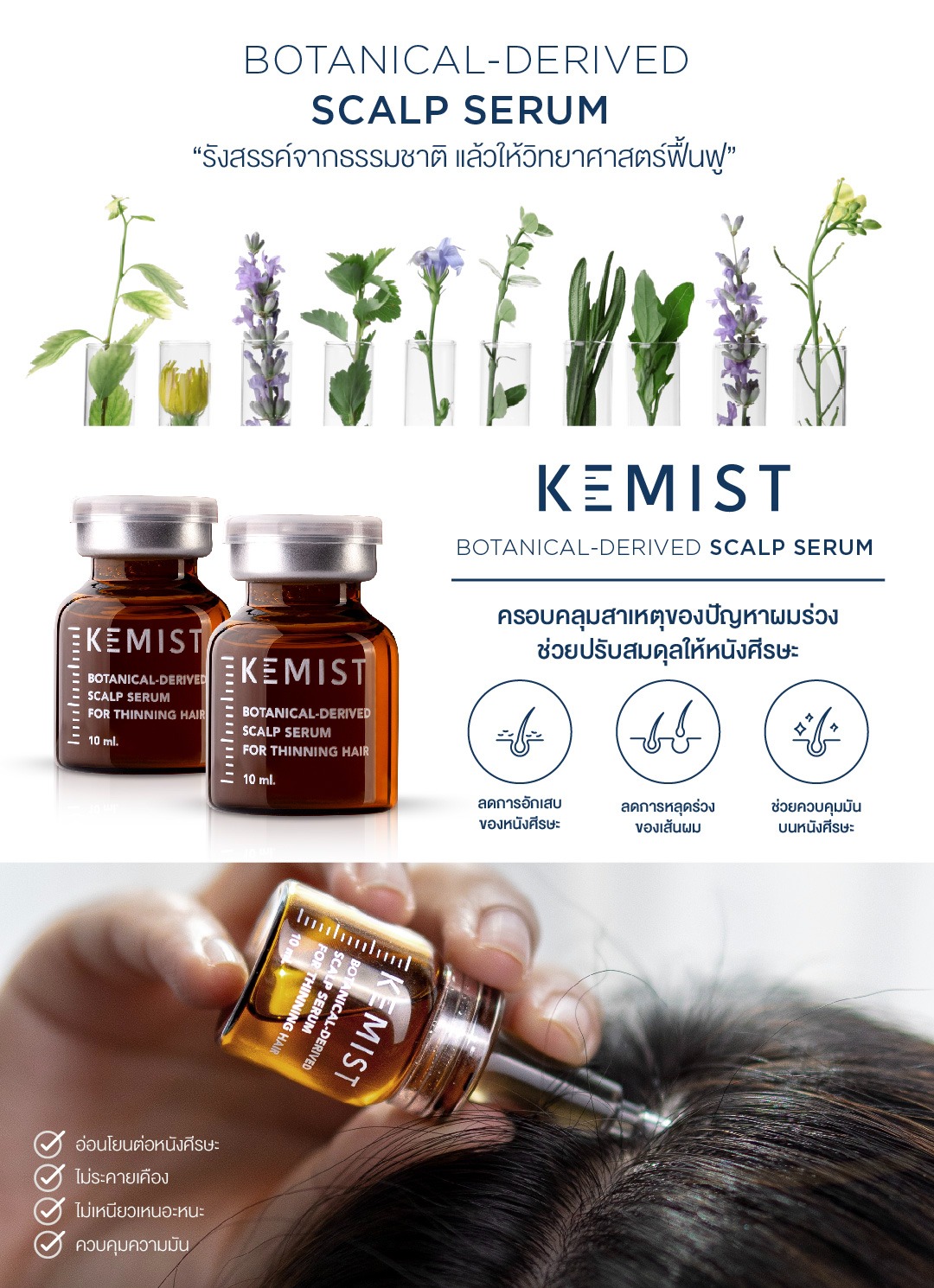 Kemist Labs, ร้านค้าออนไลน์ | Shopee Thailand